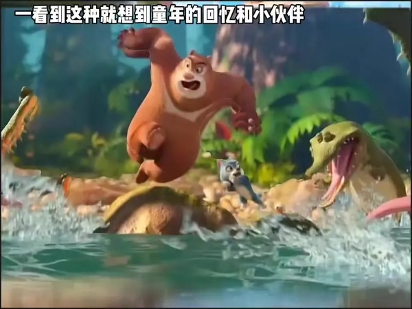 熊出没 熊大熊二光头强再次与你同行 童年动画