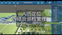 化工厂人定位巡检功能_云酷科技高精度人员定位系统