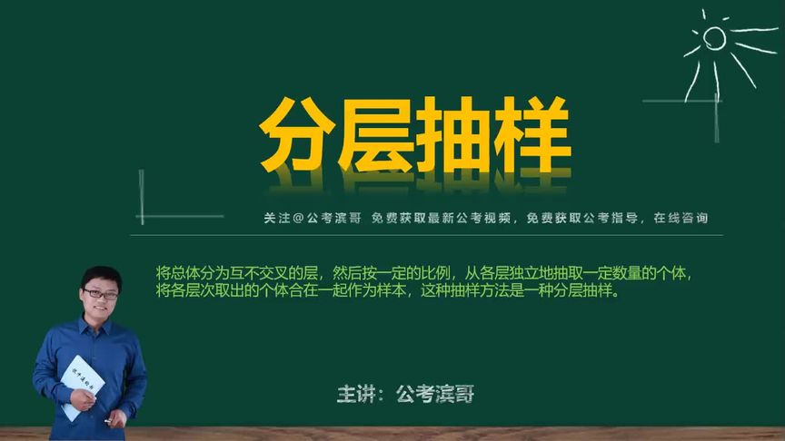 疾控中心对某校高中三个年级的学生进行抽样做视力状况调查