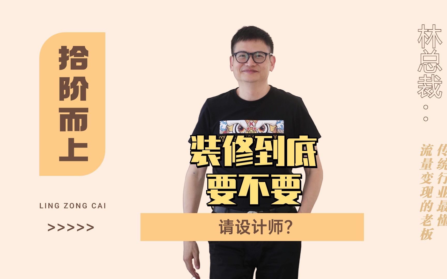 装修到底要不要请设计师?