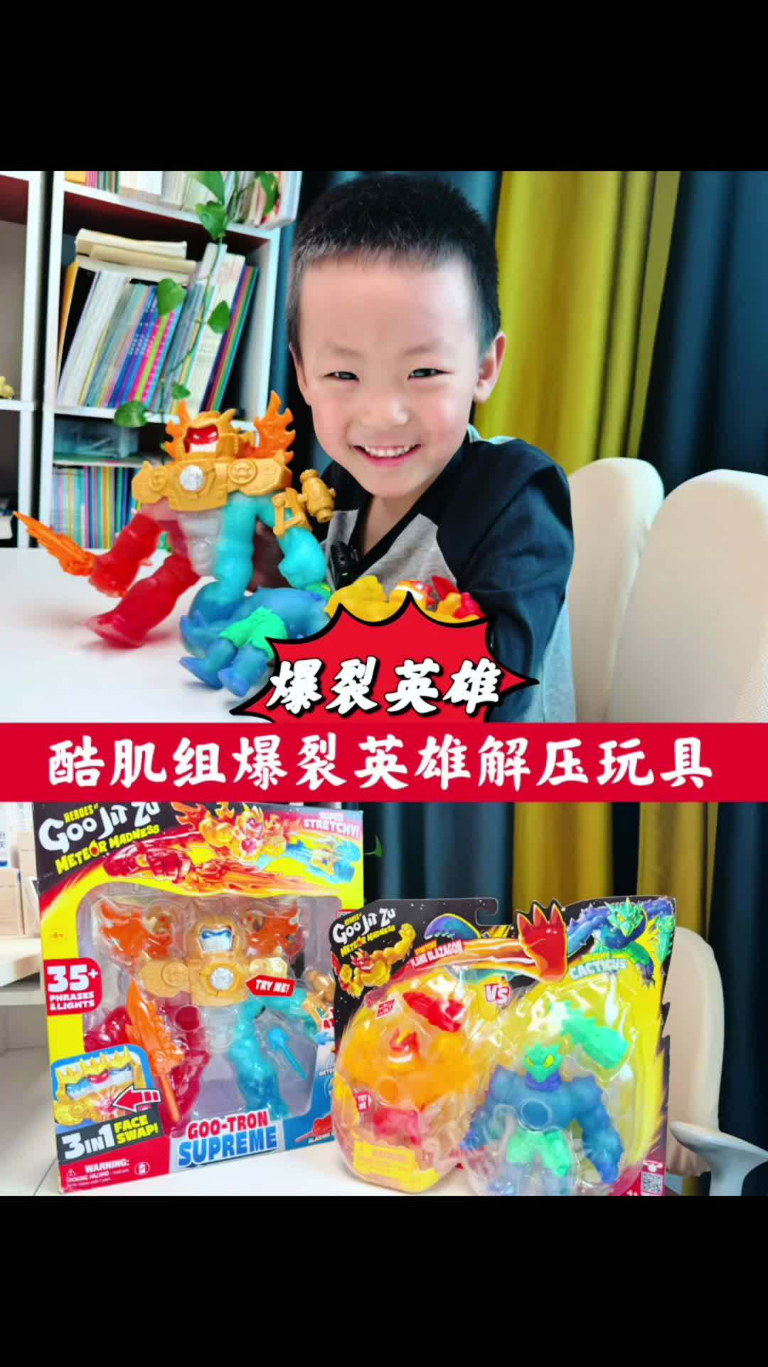 周五放学就带我来玩具店了,今天买的这个超好玩,酷肌组爆裂英雄 真的...