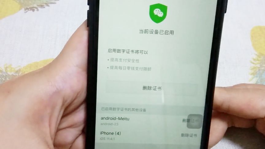 什么是数字证书?今天就来告诉大家,非常重要的一个功能哦