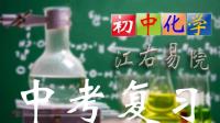 初中化学 41有关相对分子质量的计算 九年级