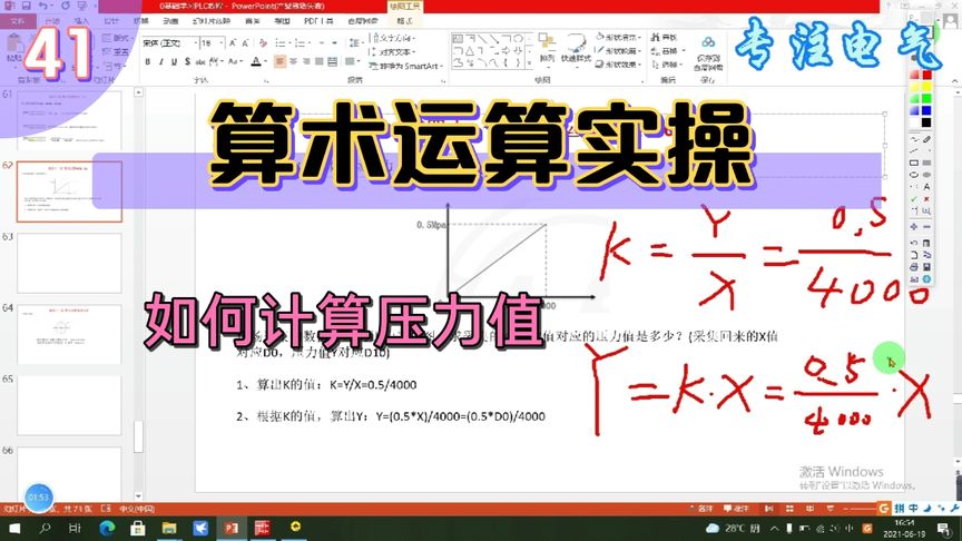 0基础学习PLC(41):通过运算指令如何计算压力值