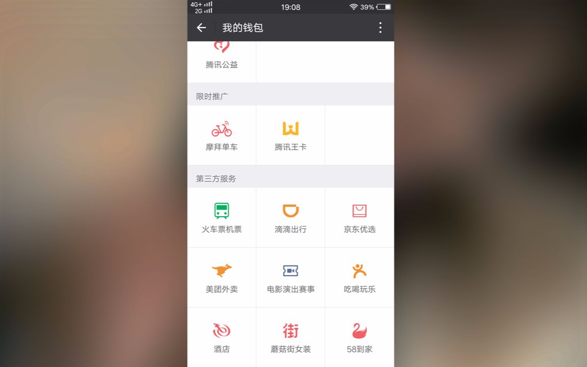 微信上的这个功能,可以免流量费上网,赶紧打开!