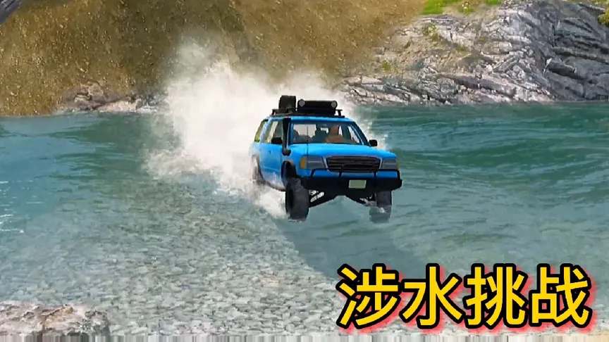 车祸模拟器453 桥塌了 各种汽车涉水过河 谁能成功到达对岸?
