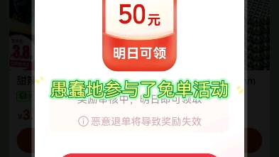 拼夕夕,免单返现被你玩明白了