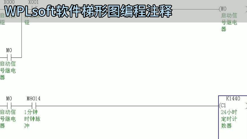 WPLsoft软件梯形图编程注释:区段注释与行注释添加