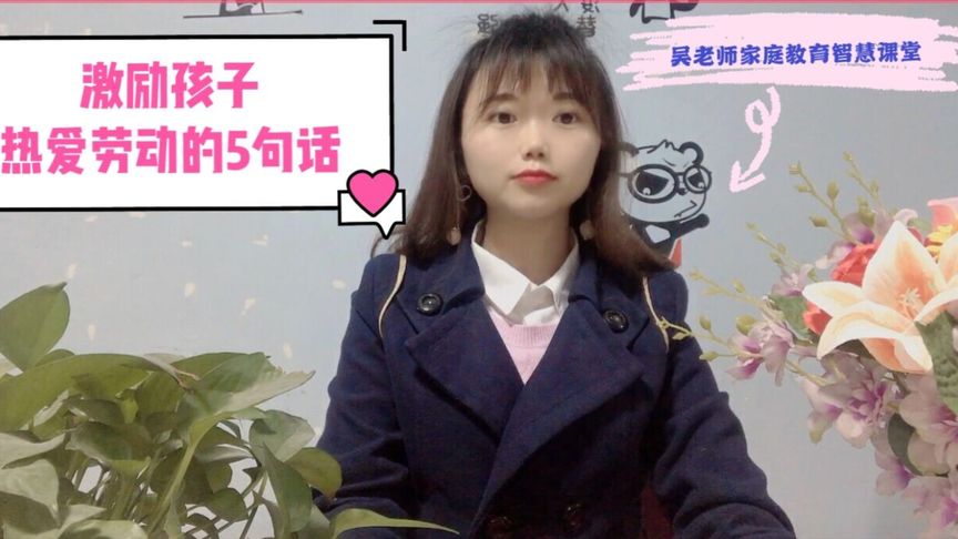 激励孩子热爱劳动,这5句话背下来,每天说给孩子听