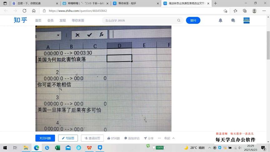 用WPS表格怎么把单元格中其他数据删除只保留完整的中文部分呢