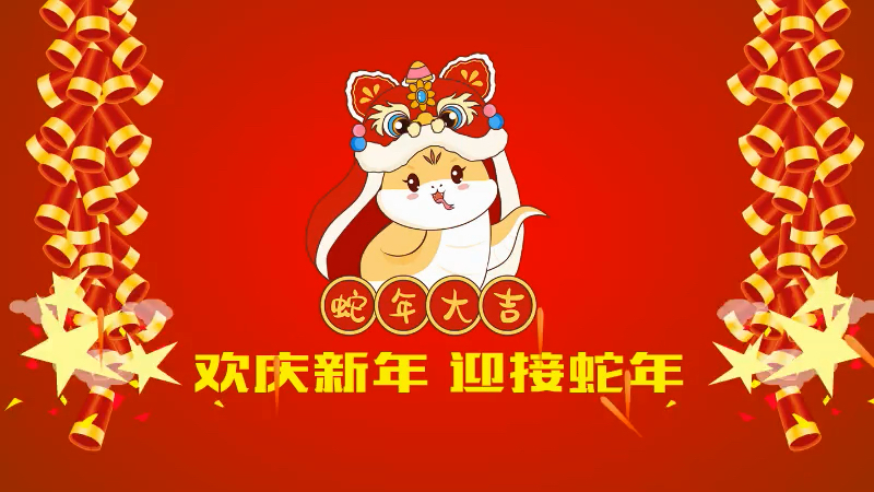 ...年 新年贺卡 flash动画 an动画 可以提供源文件 代做各种动画 学生作品