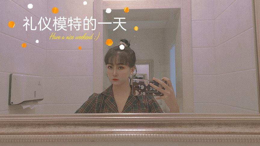 东北某女大学生为了生活接礼仪活动坐公交车晕车全吐了
