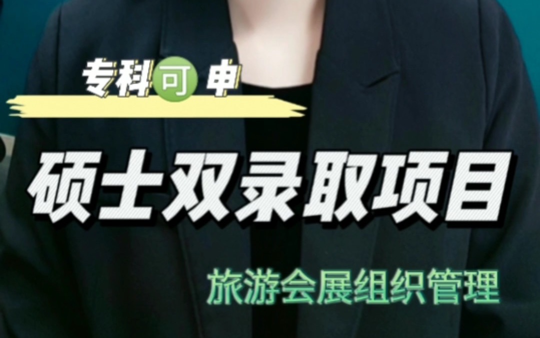 巴塞罗那自治大学,官方硕士双录取项目