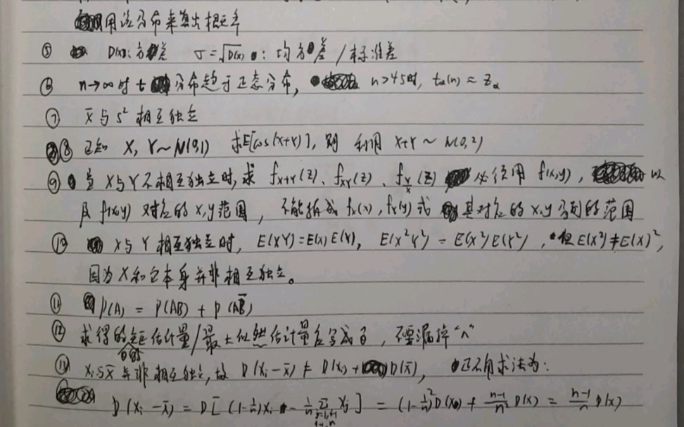 【概率论与数理统计】笔记本:重要知识点和解题技巧