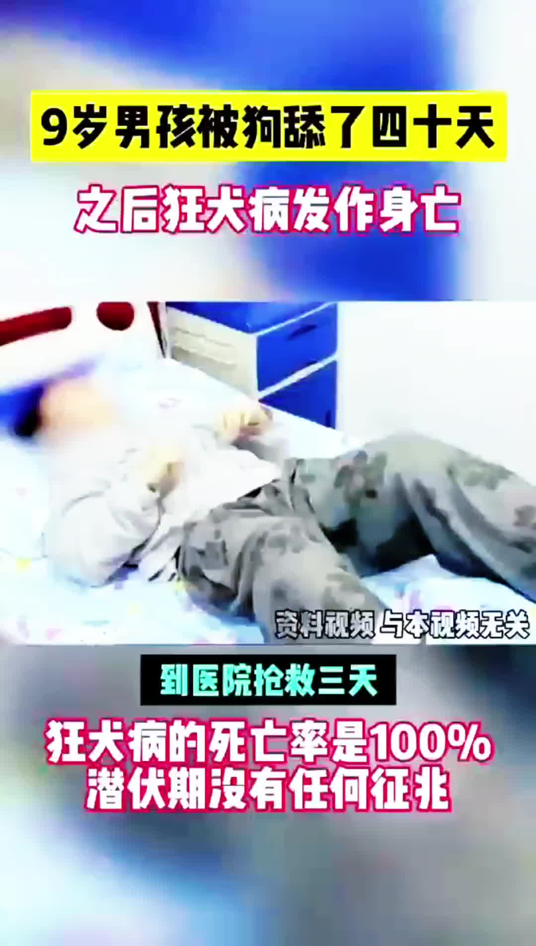 #重视健康管理 #健康理念普及 #狂犬病抗原检测