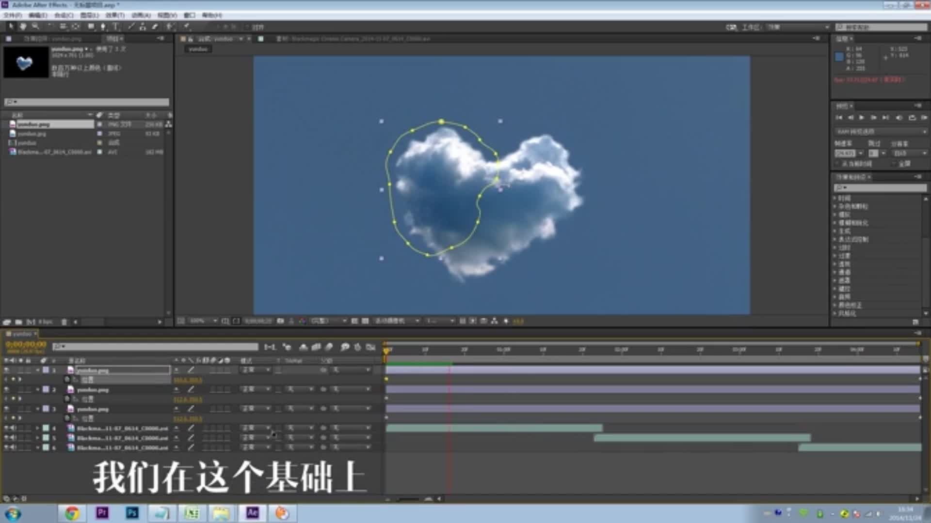 AE蒙版小技巧02