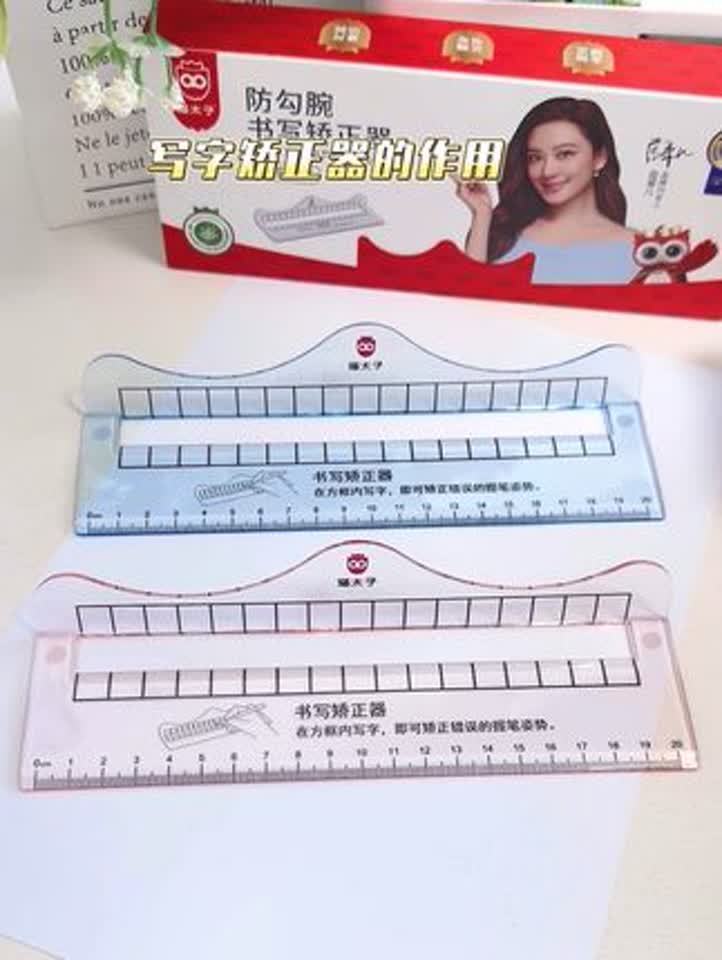 学生写字矫正器 孩子写字总是勾手腕,试试这个书写矫正器,不绑手不...