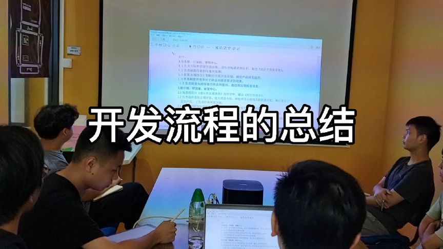 设计,产品开发流程。