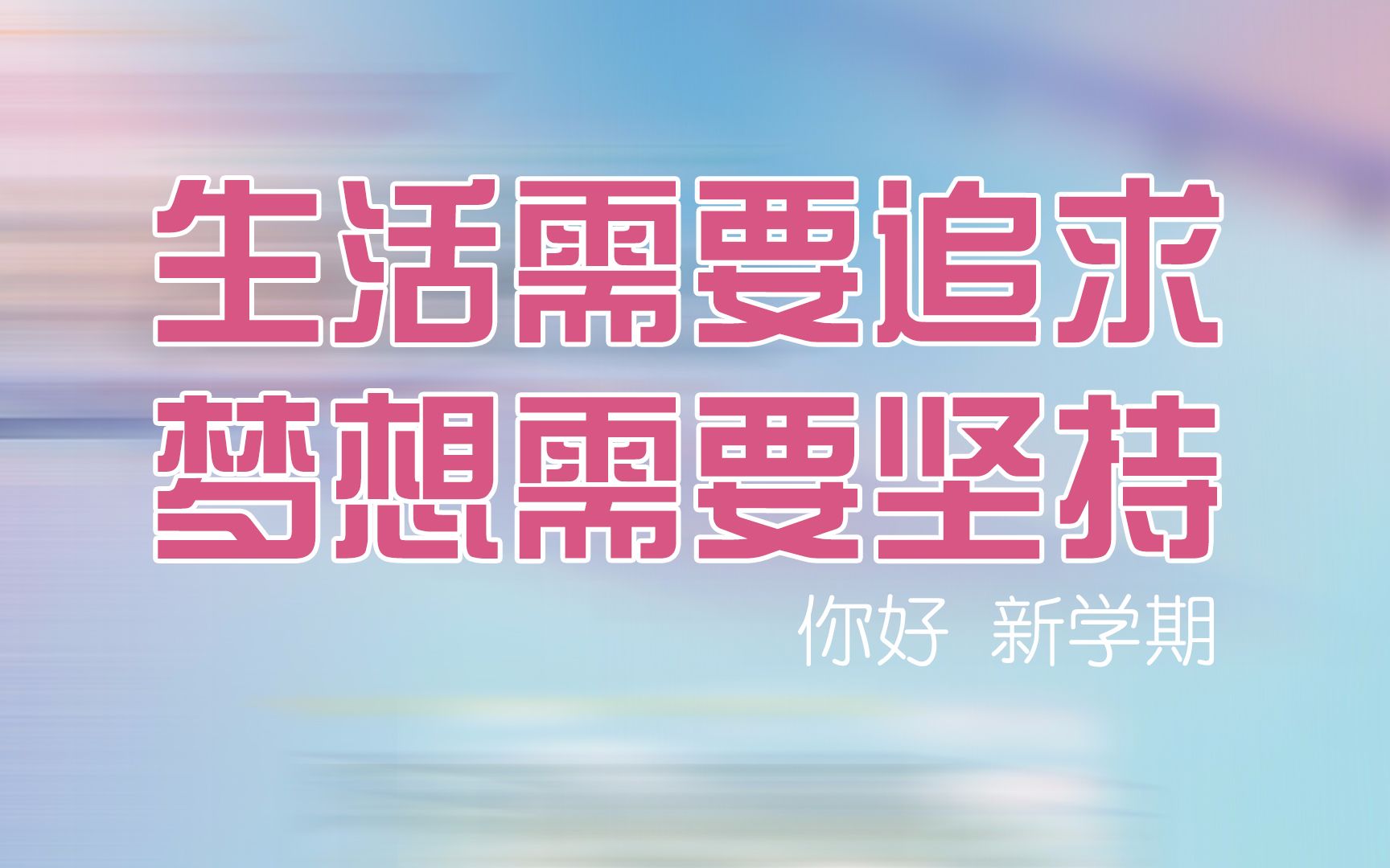 【学校宣传片欣赏】临近开学季 你准备好了吗?发几个之前拍的两个...