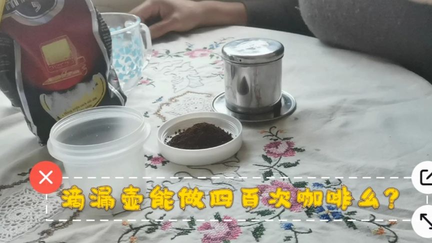 滴漏壶能做四百次咖啡么?