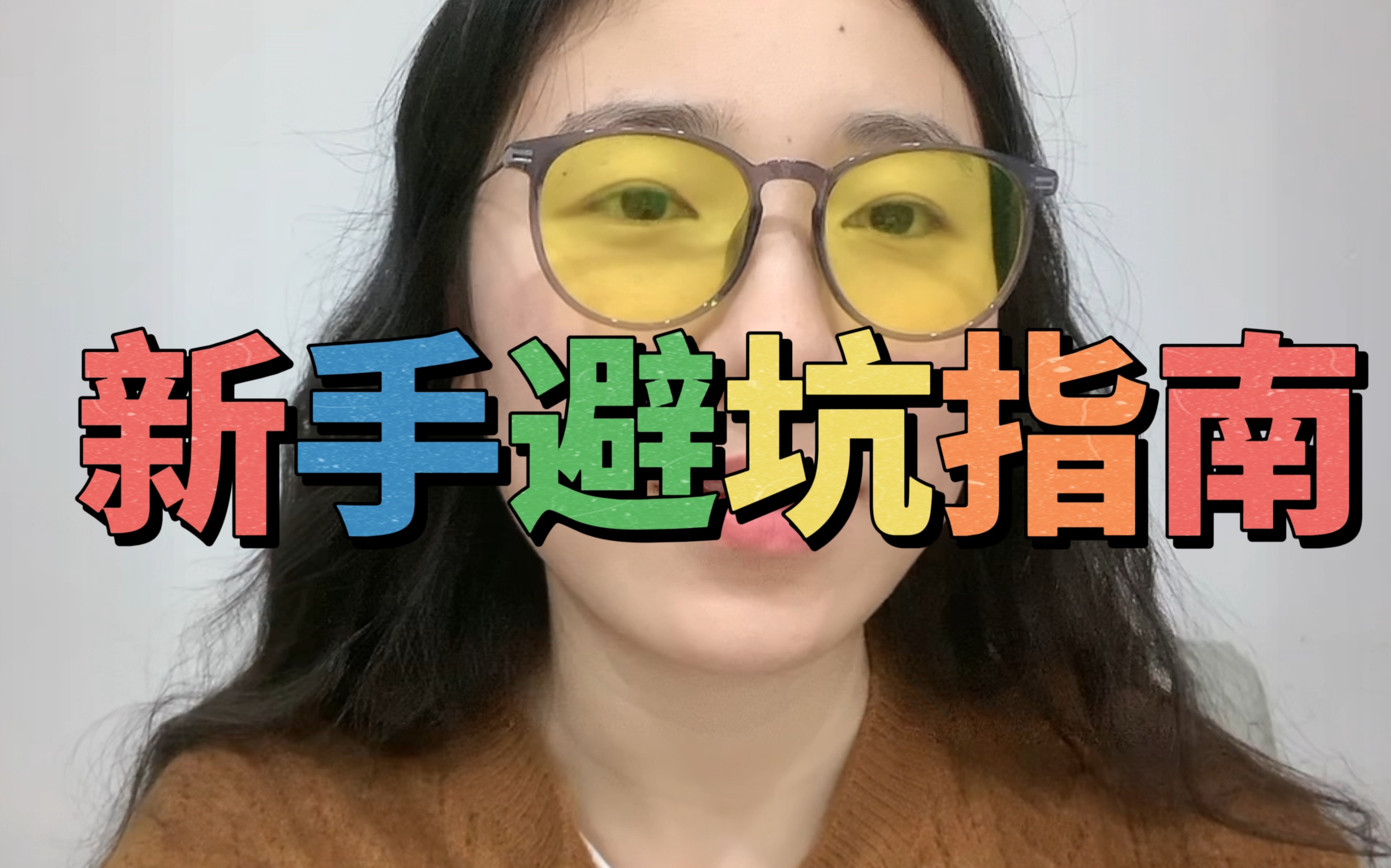 办执照的坑(1)电商执照有哪些注意事项