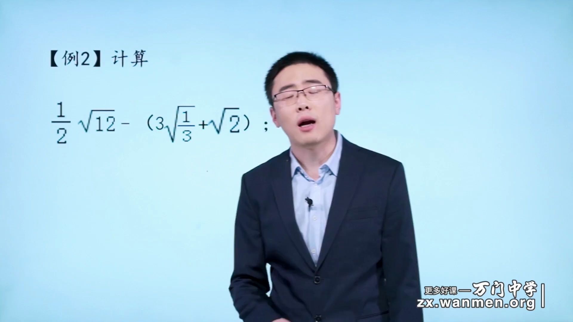 16.5 二次根式的加减