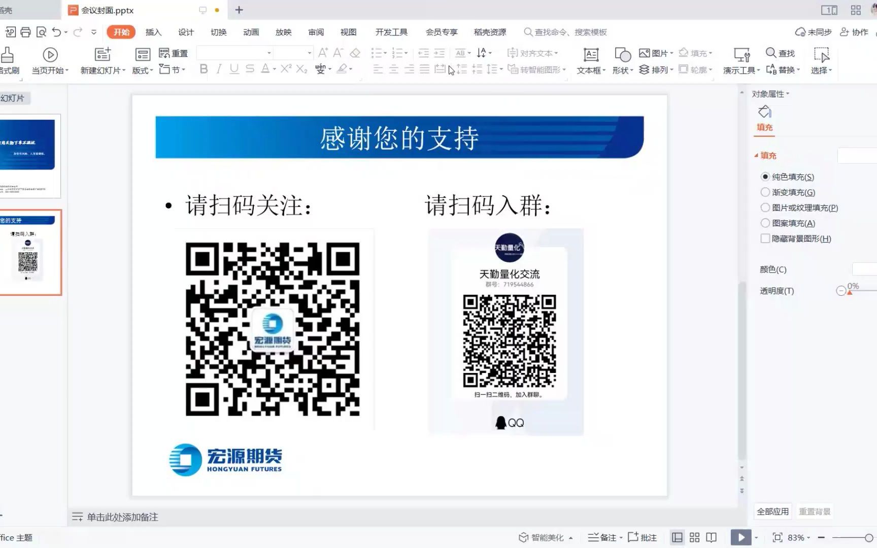 天勤量化直播录像2022-6-10(下单函数介绍)