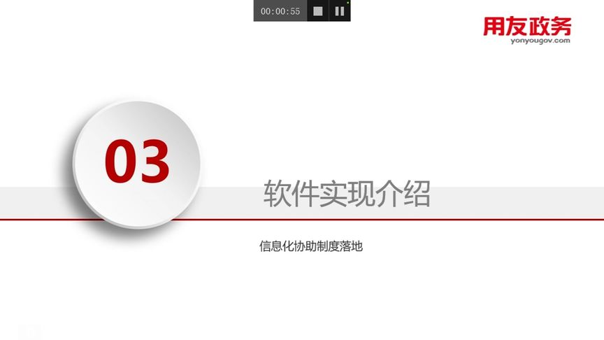 08政府会计制度政务软件简单介绍2018-12-23上午第二场