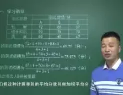 1第一节 平均数1