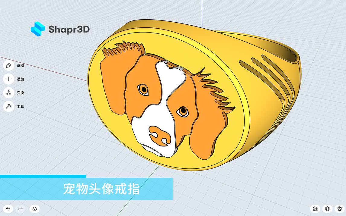 宠物头像戒指-Shapr3D每周建模