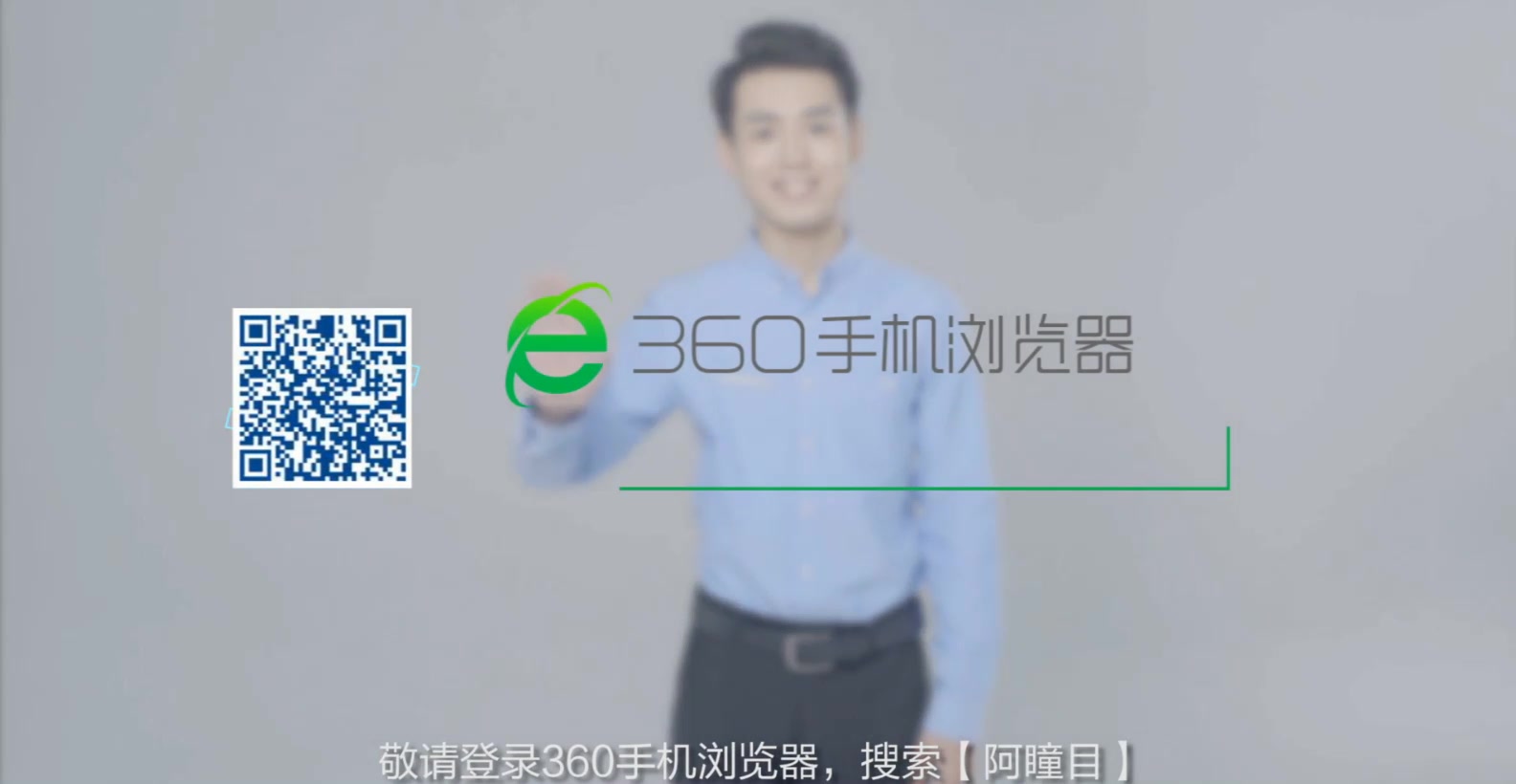 360智能美瞳“阿瞳目”惊艳亮相:用意念控制“视界”(2017-04-01)