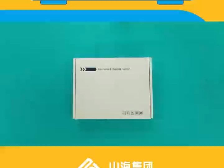 工业级管理千兆2光8电交换机开箱视频!