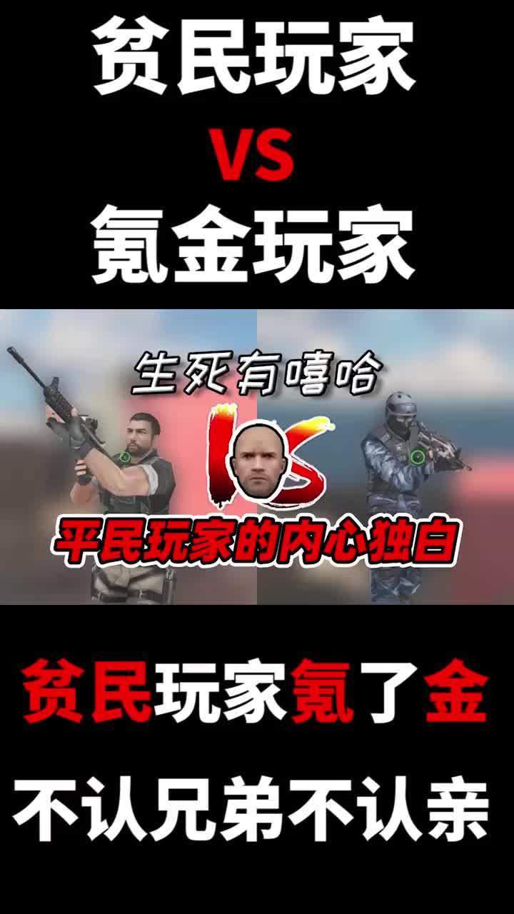 当贫民玩家氪金后!大型膨胀现场! #生死狙击