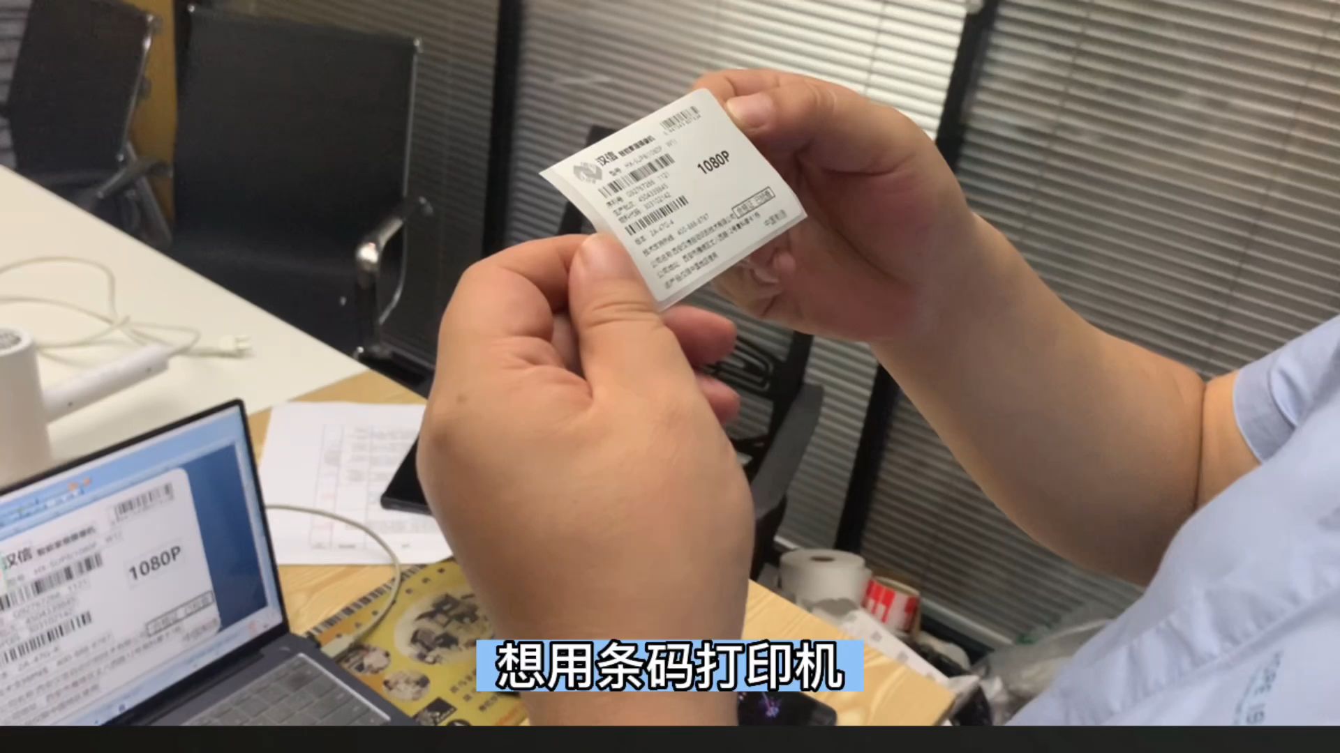 条码打印机打印个小小标签就可以让生产效率提升?