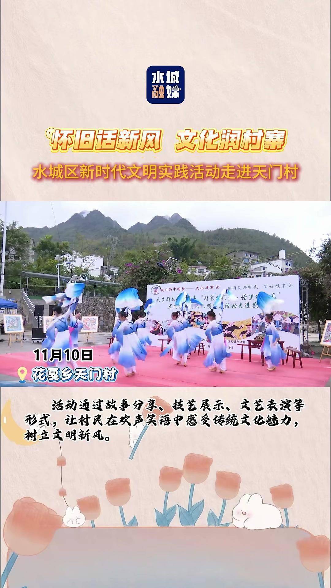 ...制作:周琬祺)#民族文化#新时代文明实践活动#文化自信#强国复兴有我