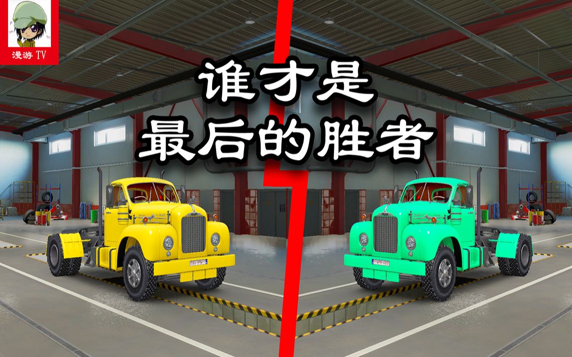 欧卡2 只有5万预算 如何改装才会使车辆更快 | Euro Truck Simulator 2