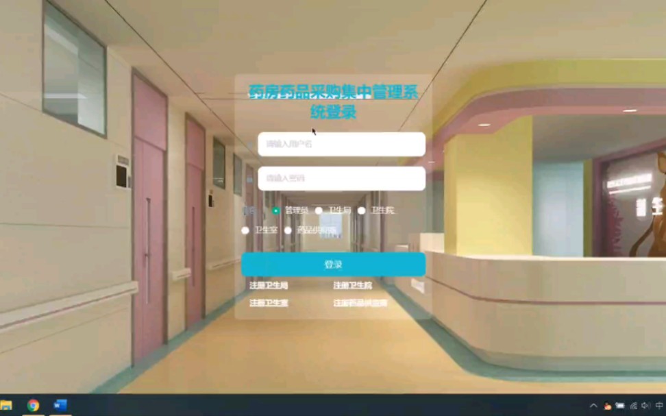 【计算机毕业设计】162药房药品采购集中管理系统的设计与实现