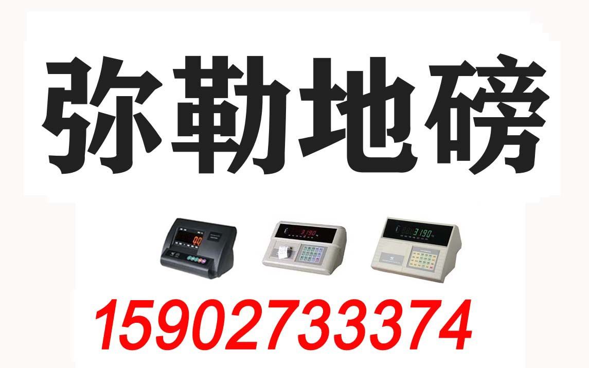 ...维修 耀华XK3190-A9称重仪表快速标定校准方法 xk3190-a12怎么校正