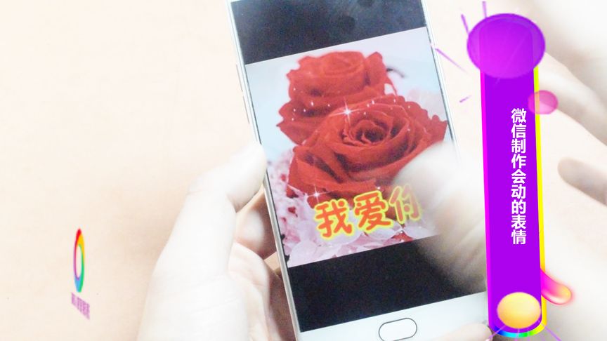 微信制作会动的表情原来这么简单,以前竟然都不会