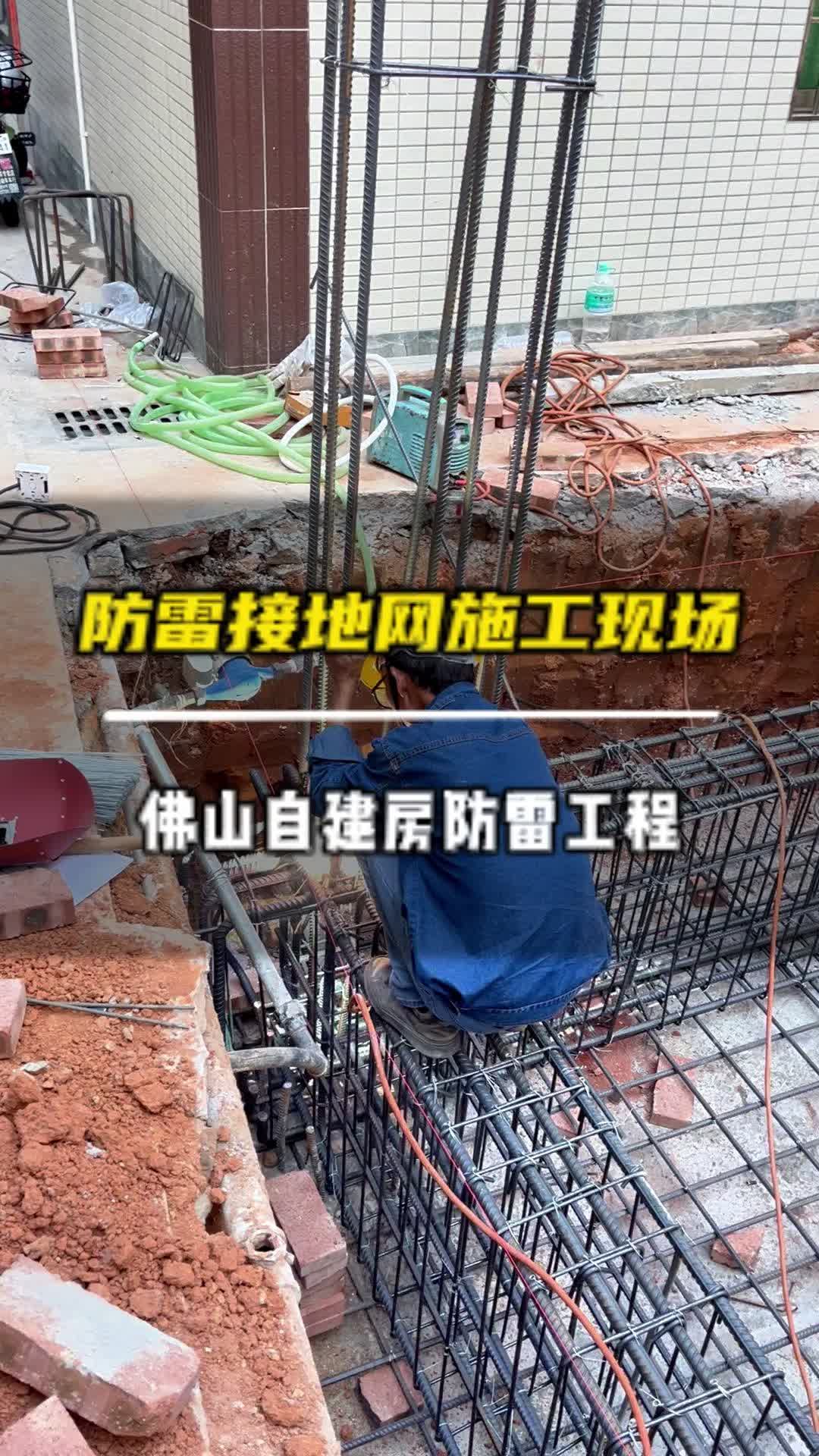 佛山自建房防雷工程—防雷接地网施工现场