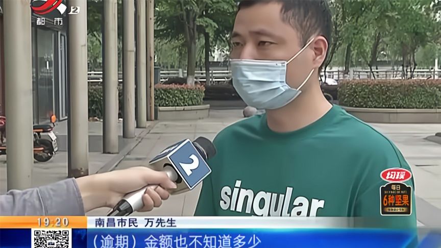 南昌:名下莫名多出一张信用卡 额度为0还发生过逾期?