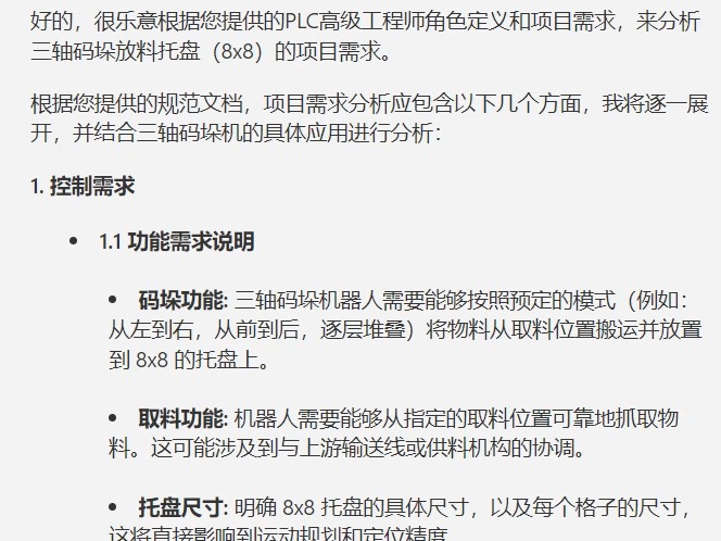 AI自动编程-三轴码垛搬运