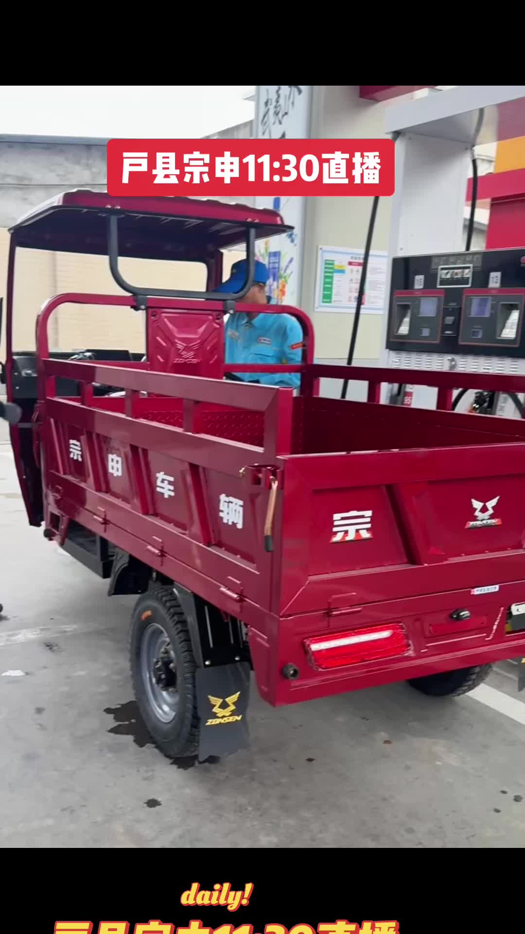 让开宗申三轮的你先富起来! 宗申280原厂车篷水冷油刹三轮互换#农用...