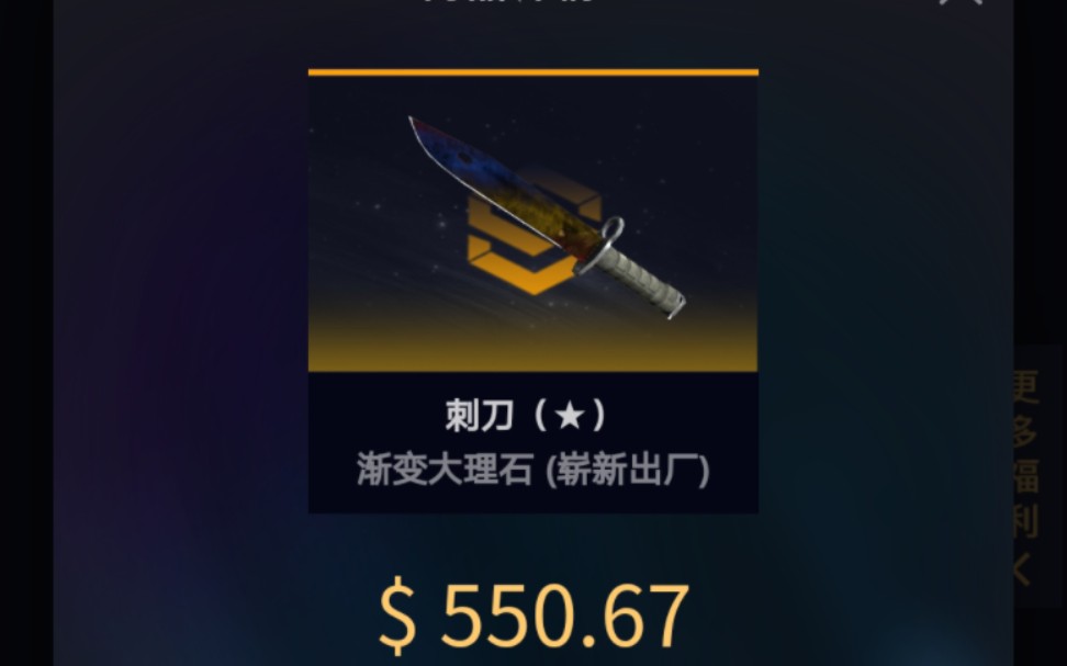 《CSGO》教你如何稳稳当当的拿下一把深红之网匕首!
