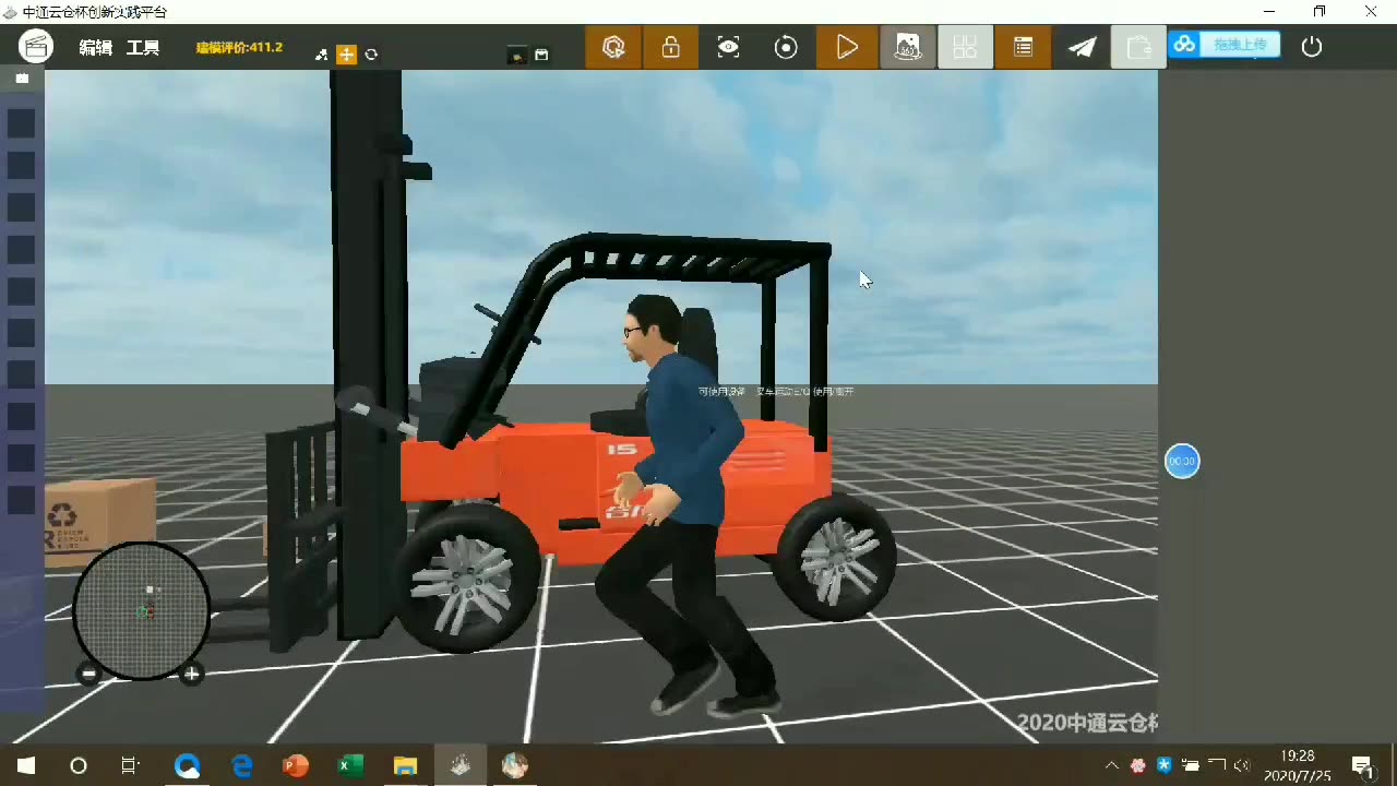 ...设计与实践创行大赛初赛-西南交通大学-云了个仓队-数字孪生建模(中...