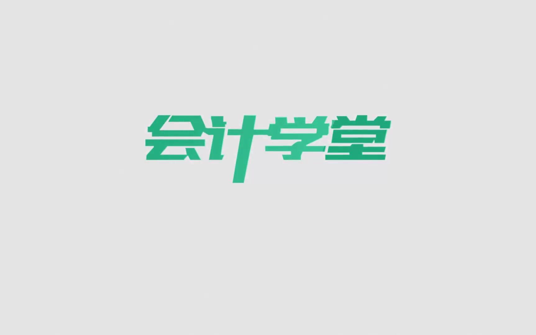 酒店业的成本核算_酒店会计实务速成_酒店会计软件做账培训