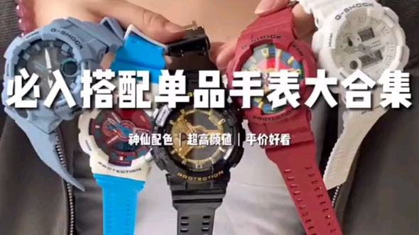 学生党卡西欧手表推荐