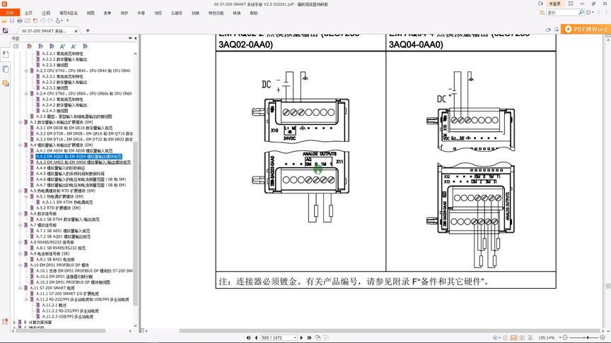 03_22 全部类型模拟量模块的接线_15分钟
