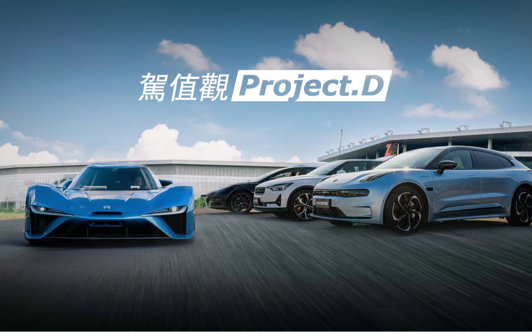 【驾值观】中国汽车,卷起来了