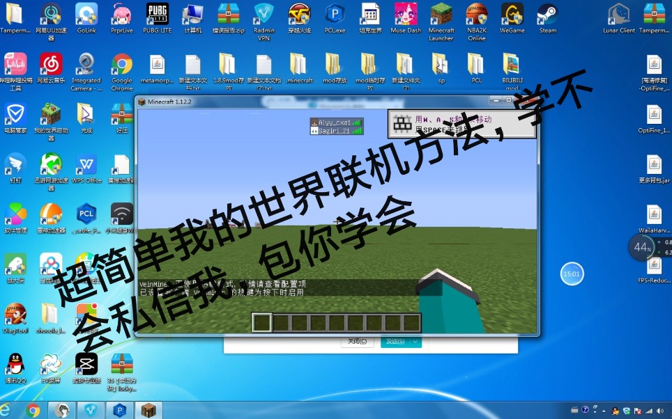 ...我的世界联机联机教程,无正版账号也可以用,但凡下着我的世界就能连